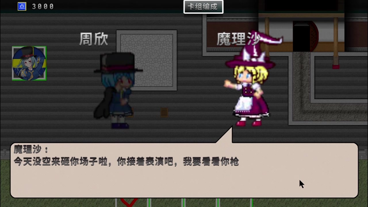 【摸鱼向】卡牌游戏制作草案-"边境幻想都市"(跑团动画的对话场景...