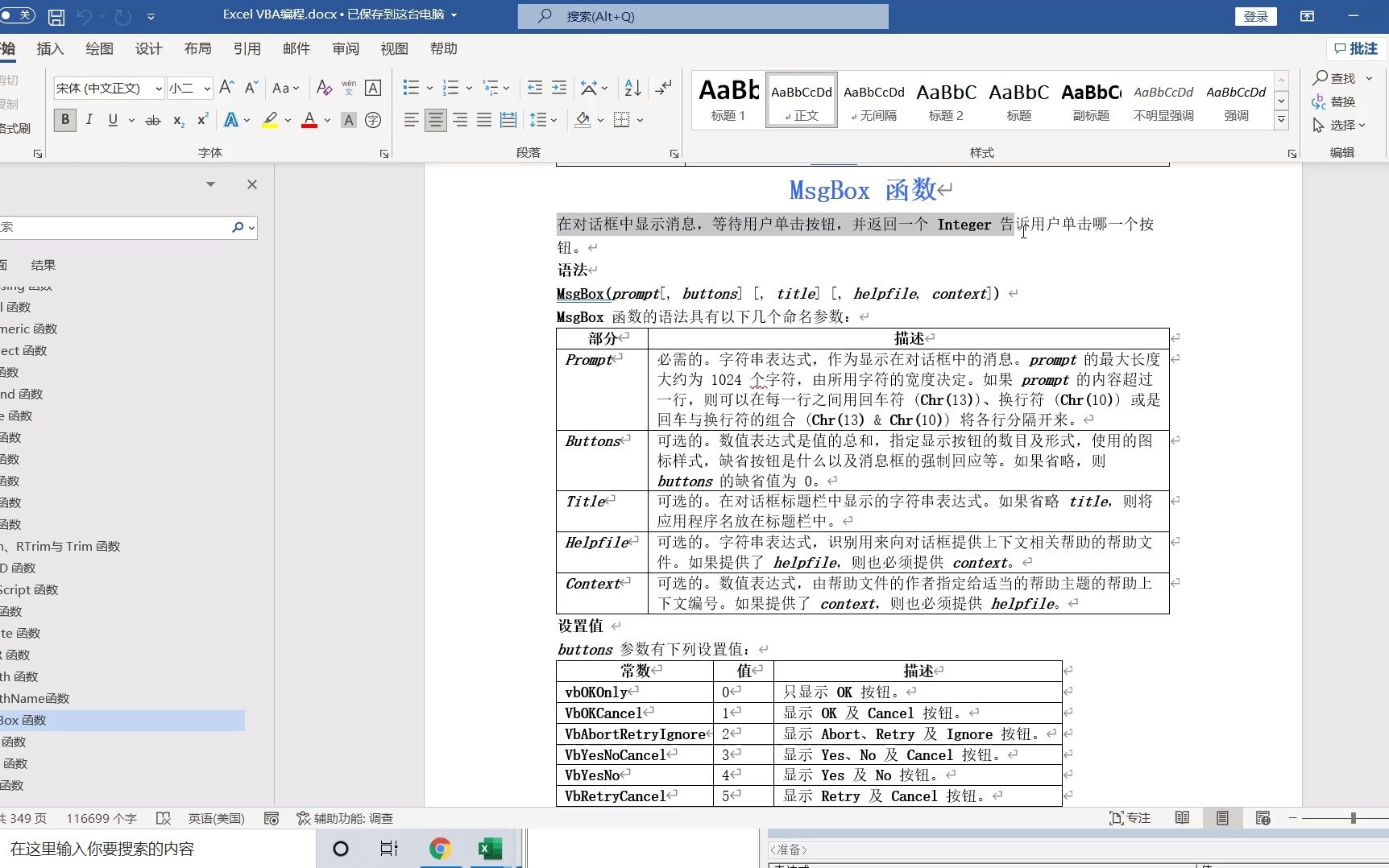 4-4-内置函数举例3
