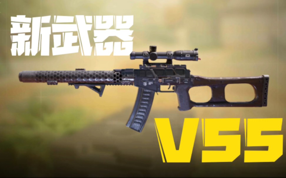 使命召唤新武器:VSS-AL 免费获得