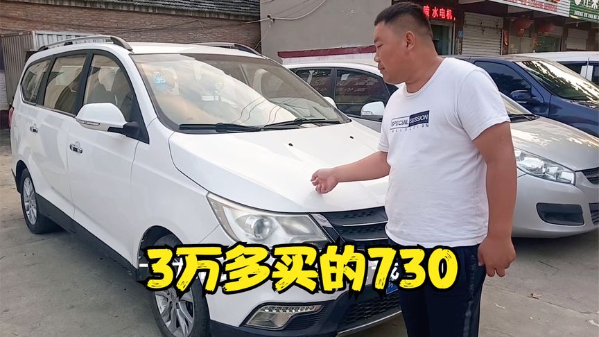 3万多买的二手宝骏730,发动机有点漏油,不知道买亏没有