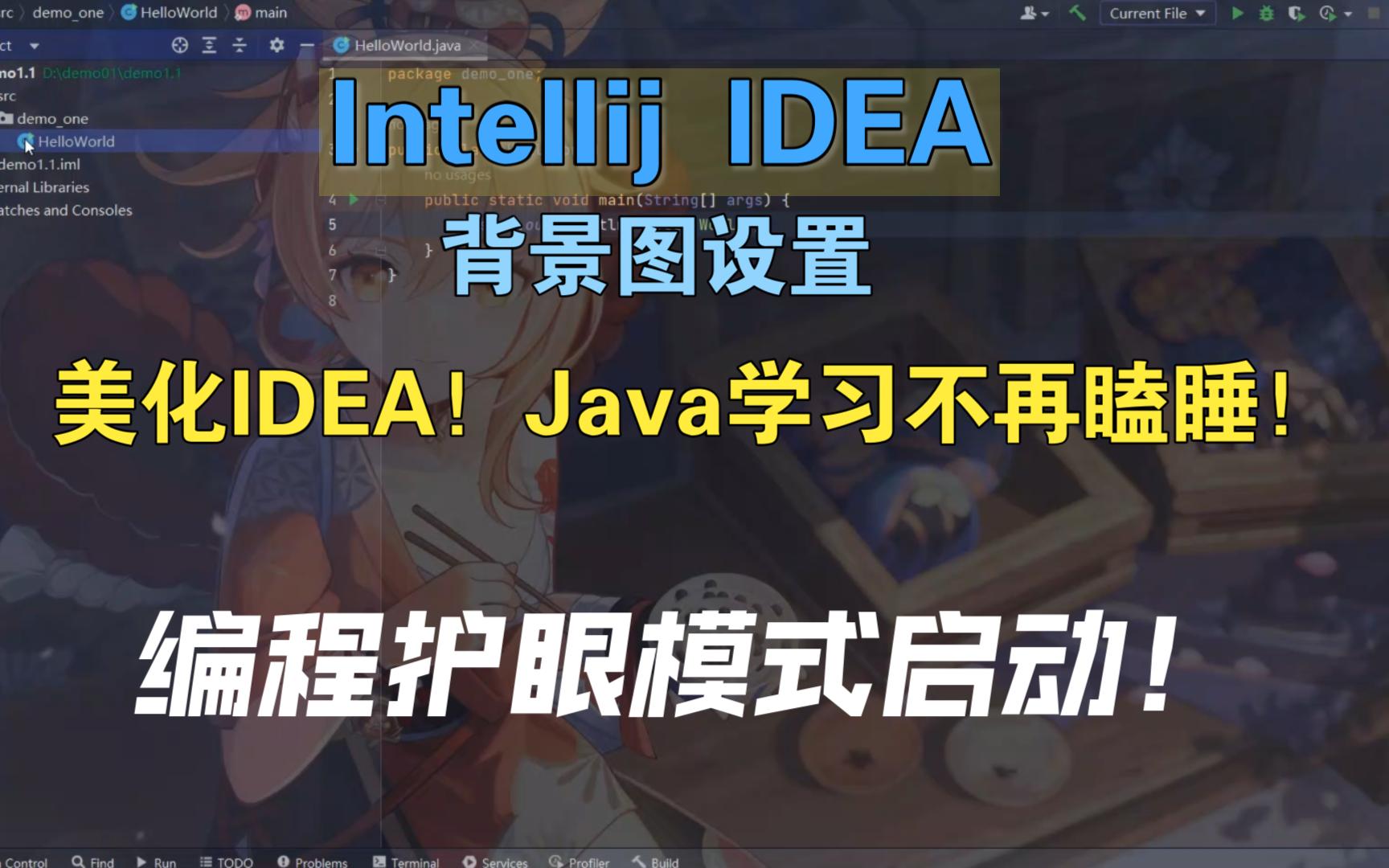 IDEA背景图|美化你的IDEA,让编程不再枯燥!_单机游戏热门视频
