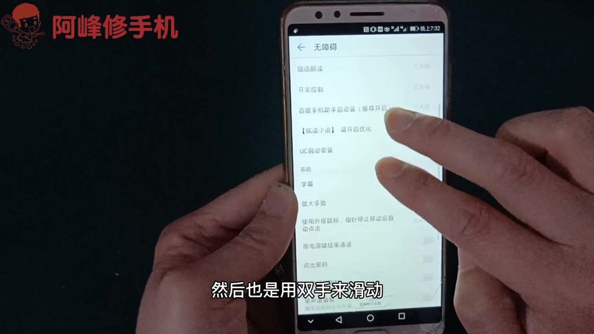 华为手机,不小心进了盲人模式怎么办,维修师傅来教你关闭的方法