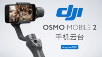 大疆OSMO Mobile 2手持云台(稳定器)如何最简单的提升视频拍摄质量