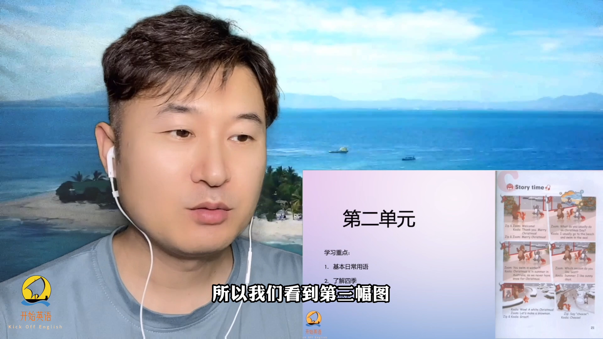 五年级下-第二单元7:在选择疑问代词/副词的时候要首先看回答句。