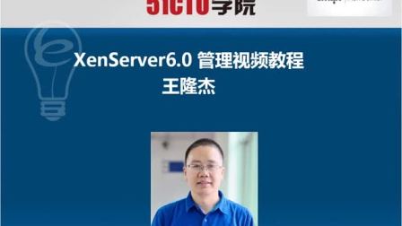 xenserver虚拟化技术教程第五节:管理和配置存储