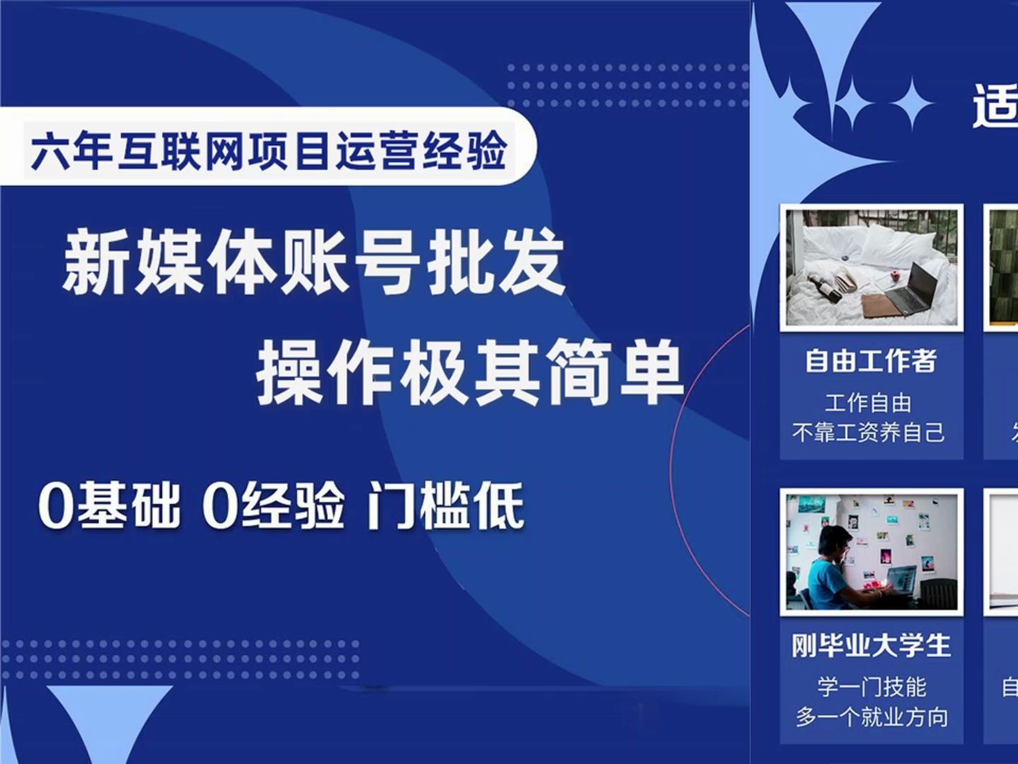 【公众号:马哥随笔】自媒体账号批发,看我怎么一天赚1个W