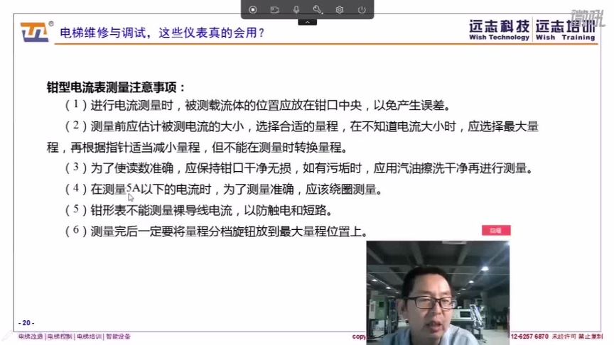 钳形电流表测量注意事项～