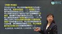 《企业会计准则第21号—租赁》之四、出租人对融资租赁的会计处理