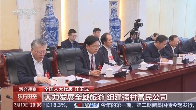 [东方时空]两会观察 两会划重点 生态环境法典呼之欲出 备受关注