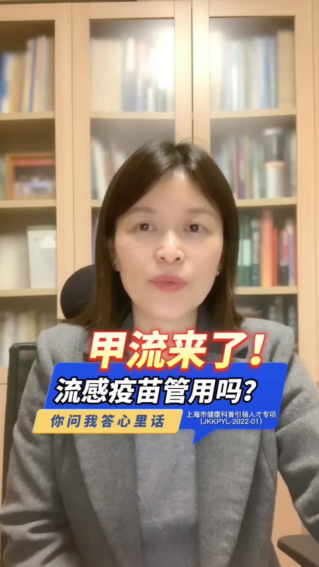 甲流来了!流感疫苗管用吗?