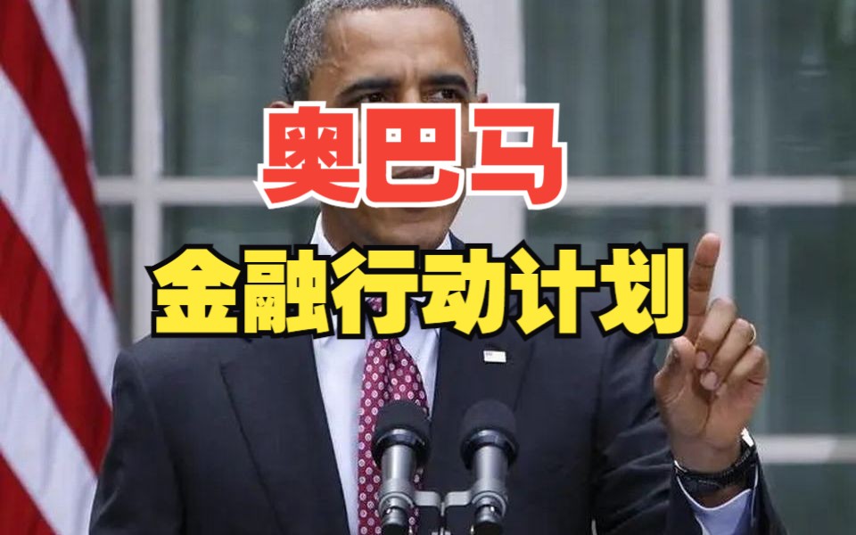 演讲15.伦敦G20金融峰会上的演讲 APlanofAction 行动方案;演讲1.胜选...