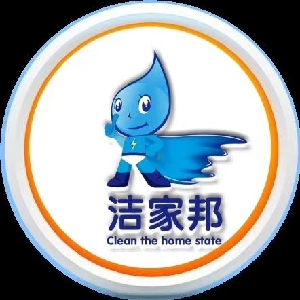洁家邦家电水管清洗 