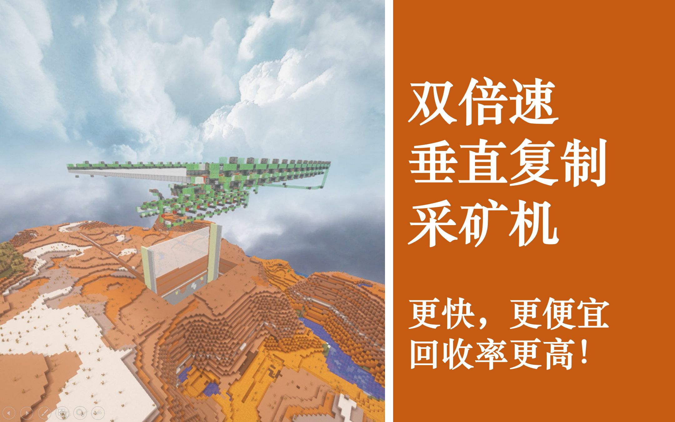 [MC1.15+]穷人也能用的起的采矿机?!-双倍速垂直复制采矿机[我的世界...