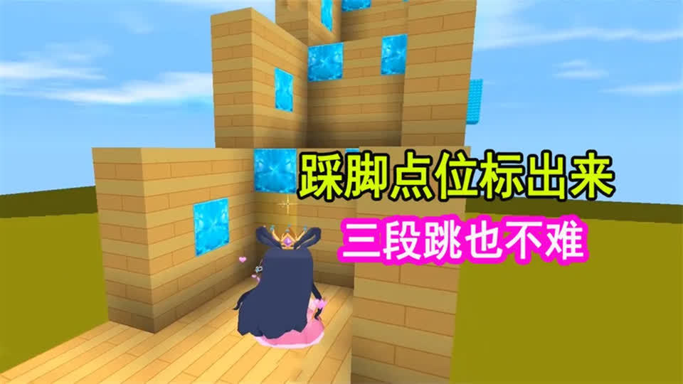 迷你世界:三段跳很难吗