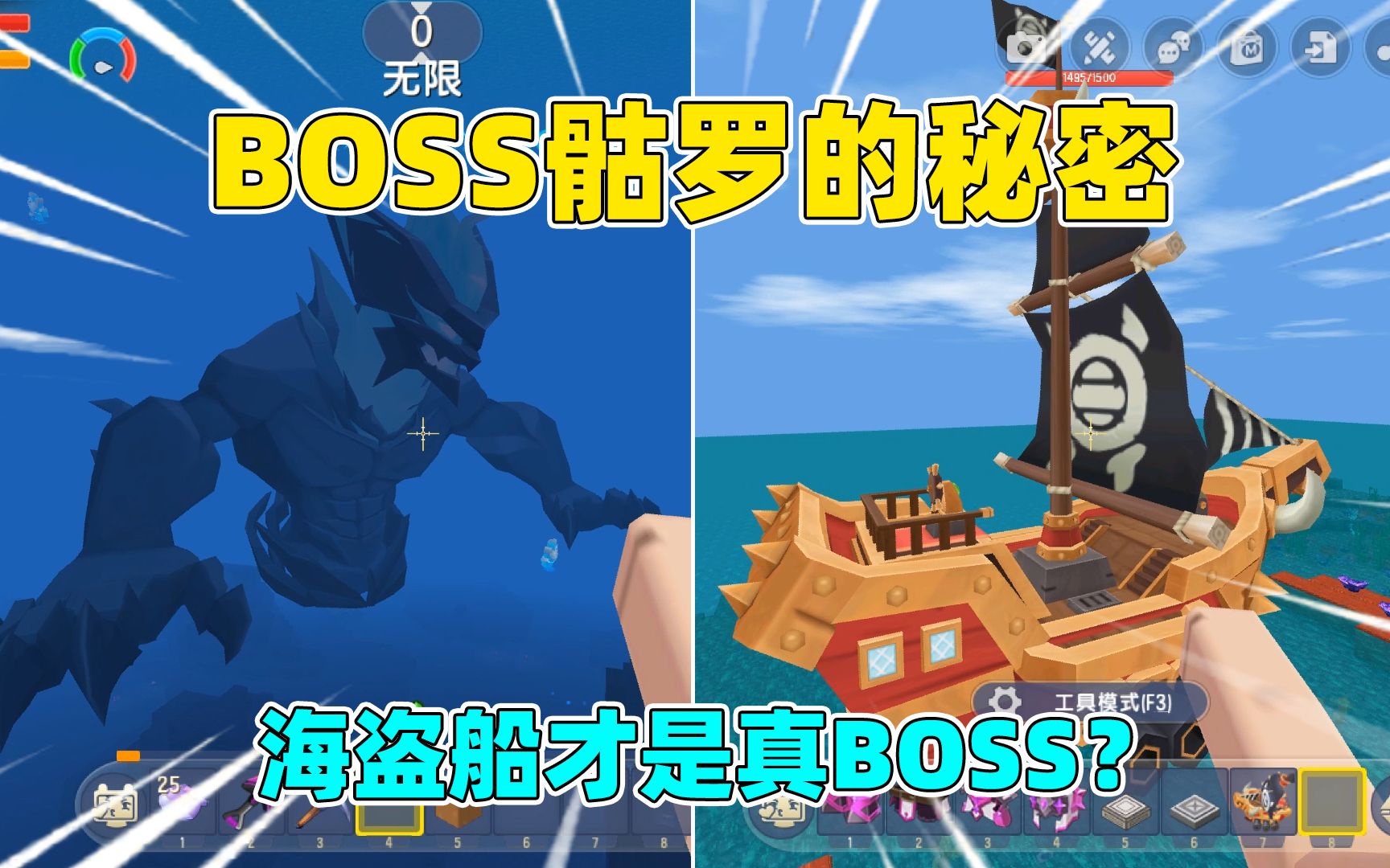 迷你世界:新BOSS骷罗的秘密!该如何召唤它?它又是否真的存在呢_...