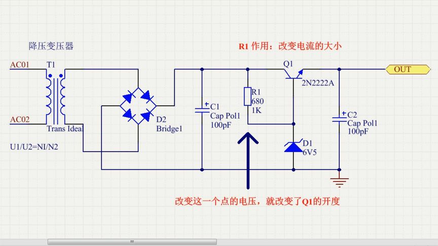 AC转DC电路,使用三极管控制,实现调整输出电压的基本功能