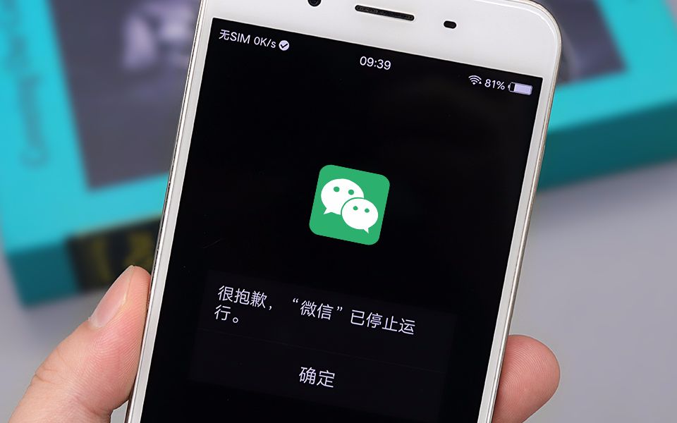 教你一招,微信打开这个开关,别人一碰就闪退!