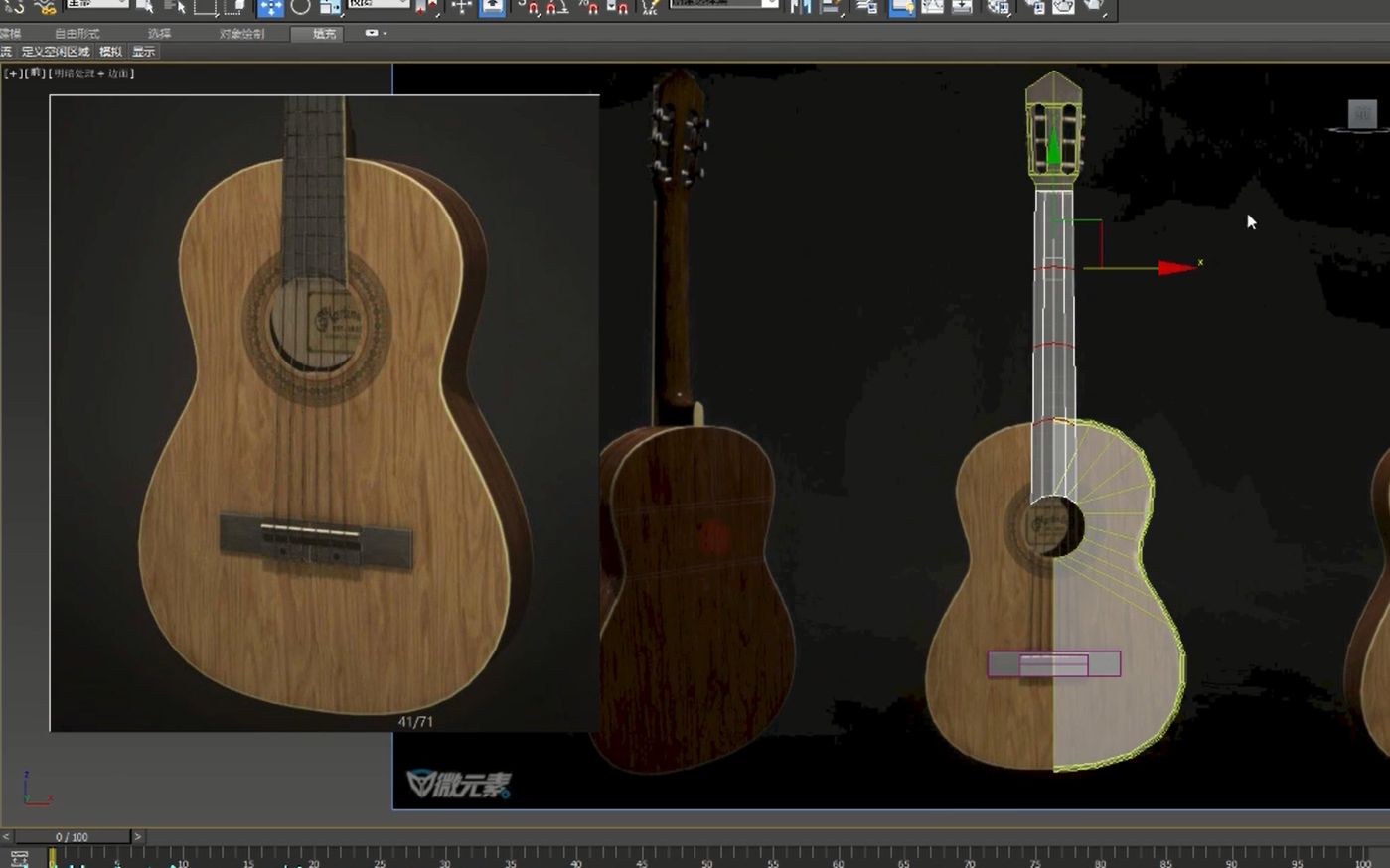 零基础建模木吉他建模制作