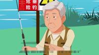 电安全宣传动画