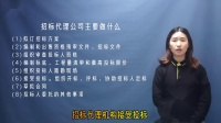 邯郸招标代理服务费-招标代理服务费收费标准_招标代理服务