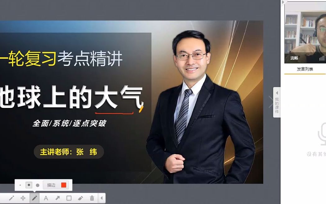 考点25 大气的受热