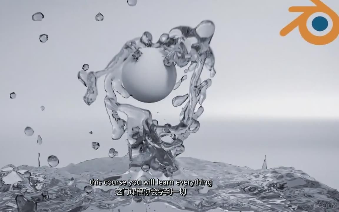 【 Blender】Blender流体模拟技术指南教程(中英双字)