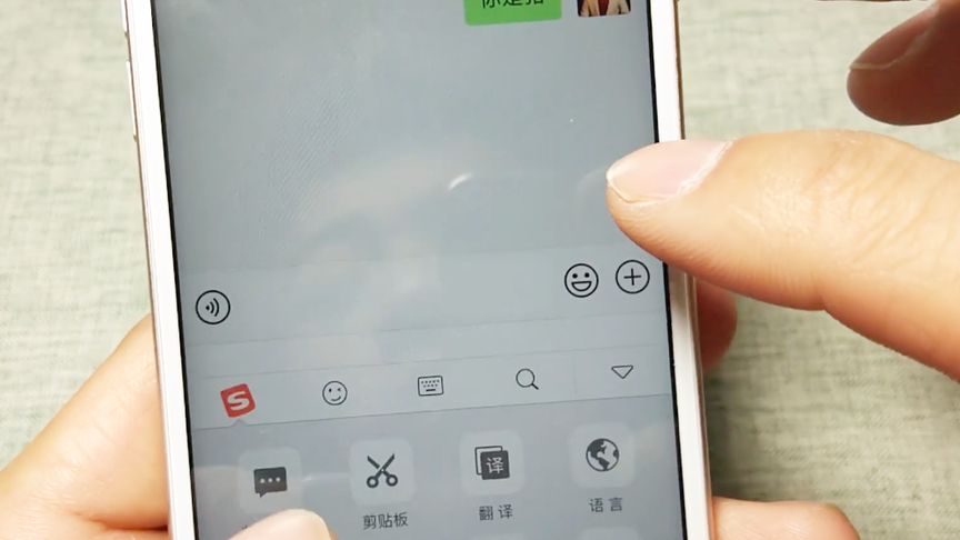 搜狗输入法开挂模式,这样操作,一键刷屏