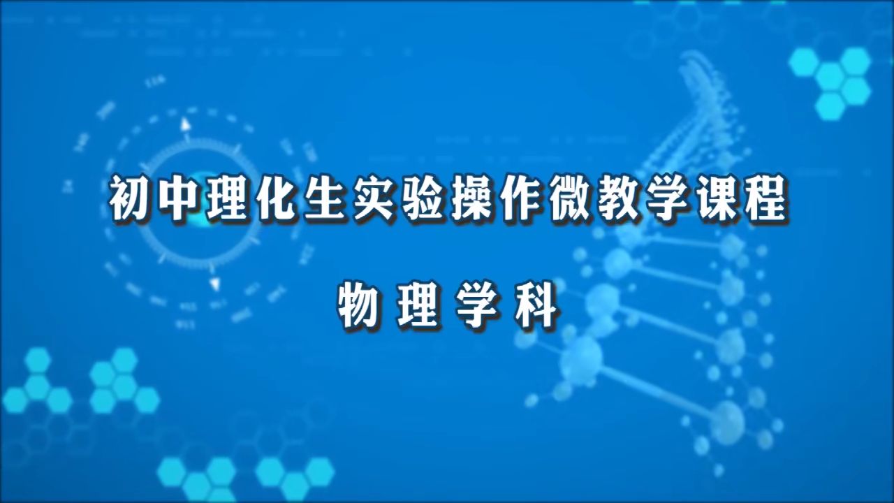 08.探究杠杆平衡条件