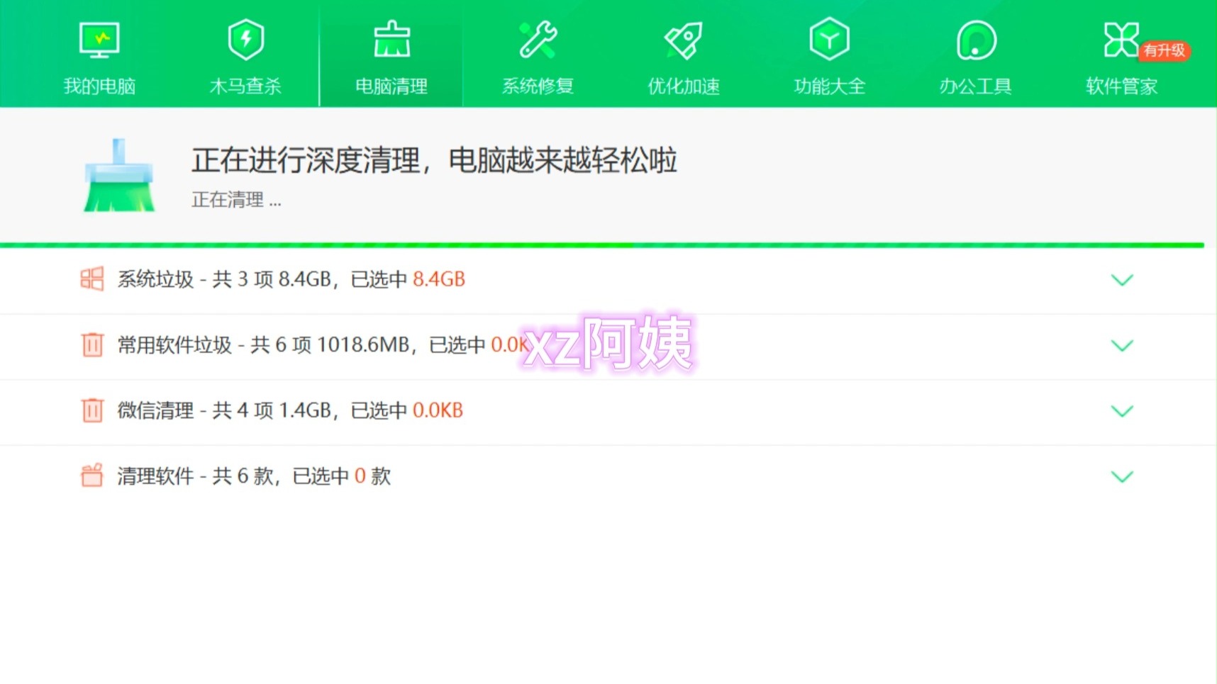 360安全卫士集成deepseek让电脑使用更舒心。它的木马查杀引擎非常...