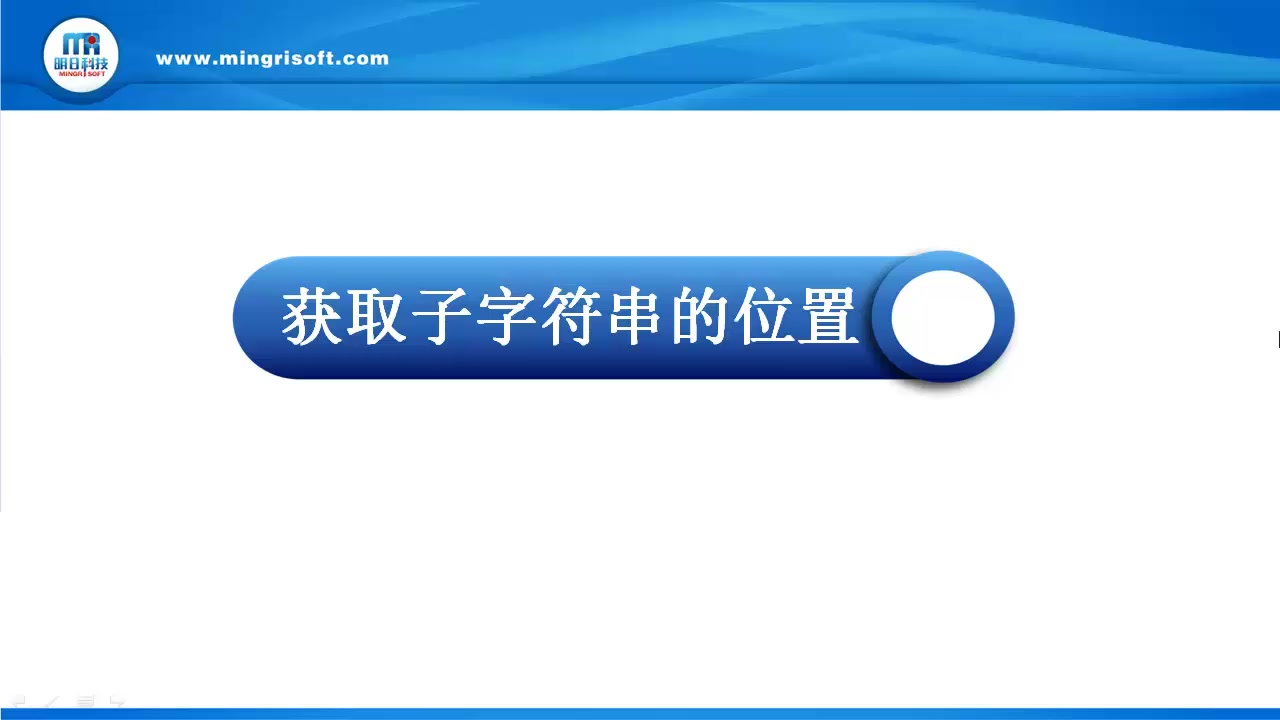 获取子字符串索引位置