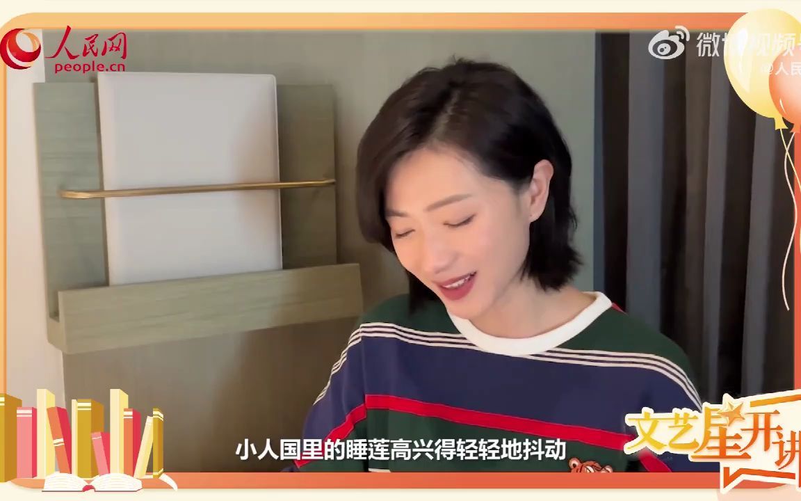 万茜诵读叶圣陶先生的童话集《稻草人》,不管几岁快乐万岁,致每一个...