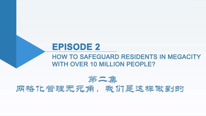 网格化管理无死角，我们是这样做的！