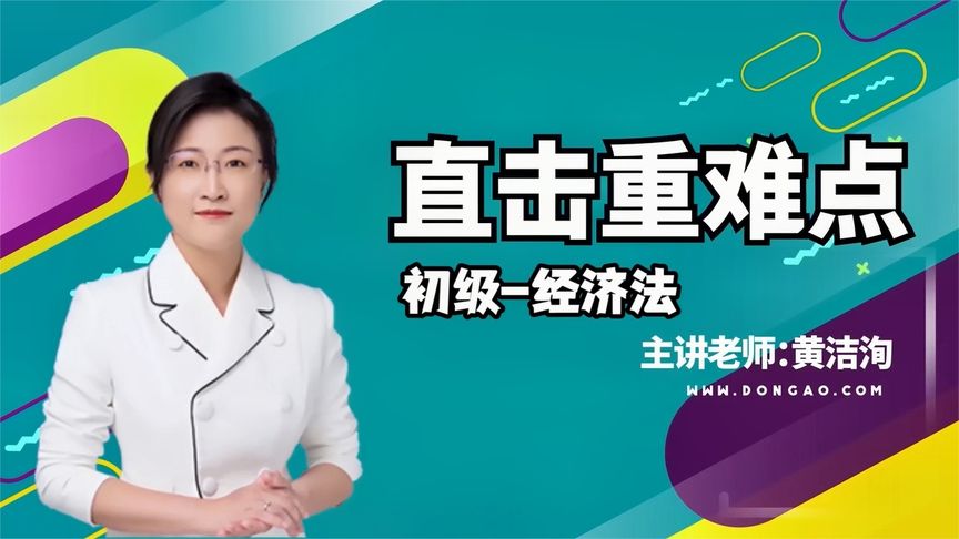 太难了!不征税收入VS免税收入,学不会啊,黄老师分分钟说清楚