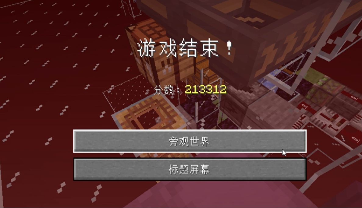 【我的世界】我的极限生存存档没了!