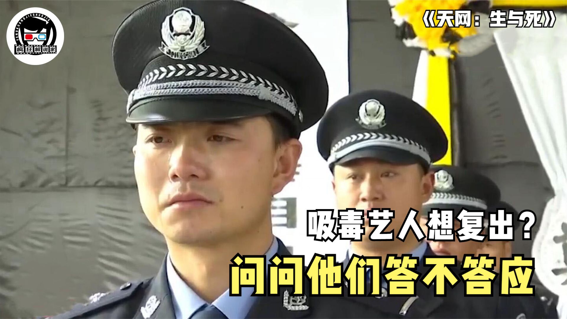 纪录片：缉毒警察第一视角，枪声不断惊心动魄，全片马赛克！