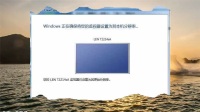 手把手教你Win7自带工具调节屏幕文字清晰度,保护双眼从这里做起