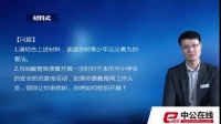 事业单位结构化面试【时政类问题】