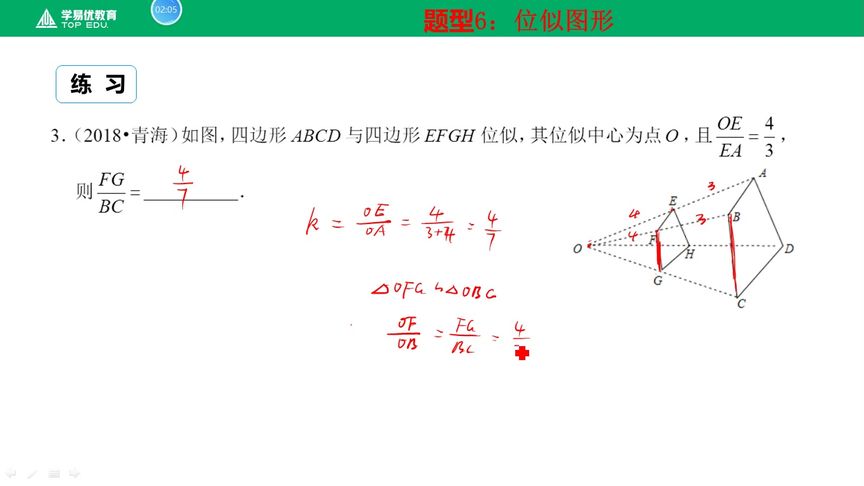 中考数学:相似三角形,位似图形,中考易错题,很多学生犯错!