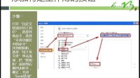 EXCEL2010视频教程019 如何在自定义快速访问工具栏中添加只属于...