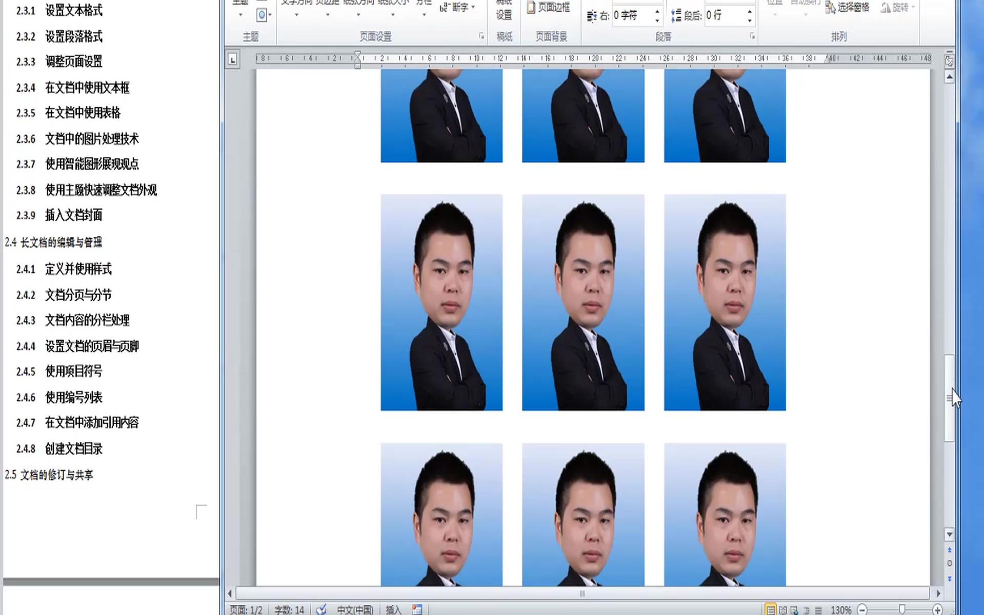 国家计算机等级考试二级MS office视频教程