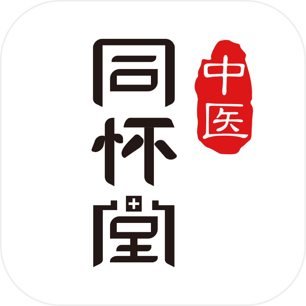 同怀堂 