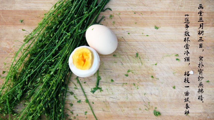 地米菜煮鸡蛋,这样做煮出来的鸡蛋鲜嫩可口,还有一股草香味