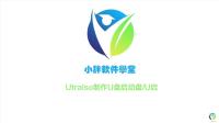 U盘装系统系列之U盘启动盘制作篇(UtraISO)