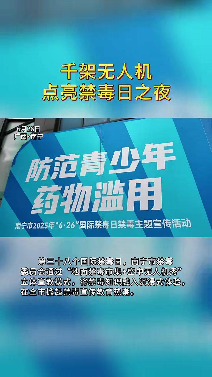 ...点亮禁毒日之夜。@公安部@公安部新闻传媒@警民携手同行@中国...