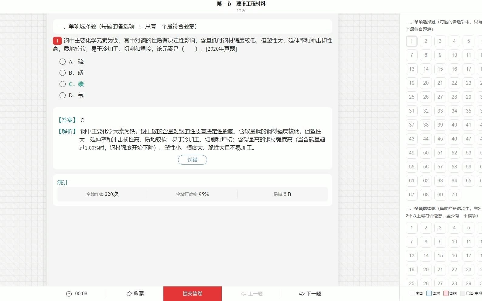 2023年一级造价工程师《建设工程技术与计量(安装工程)》题库[章节...