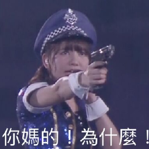 整天沉迷和气我未 