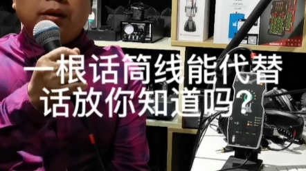 ...增音话筒线就能代替话放了,增益30db!使用携带方便连接简单免调试!