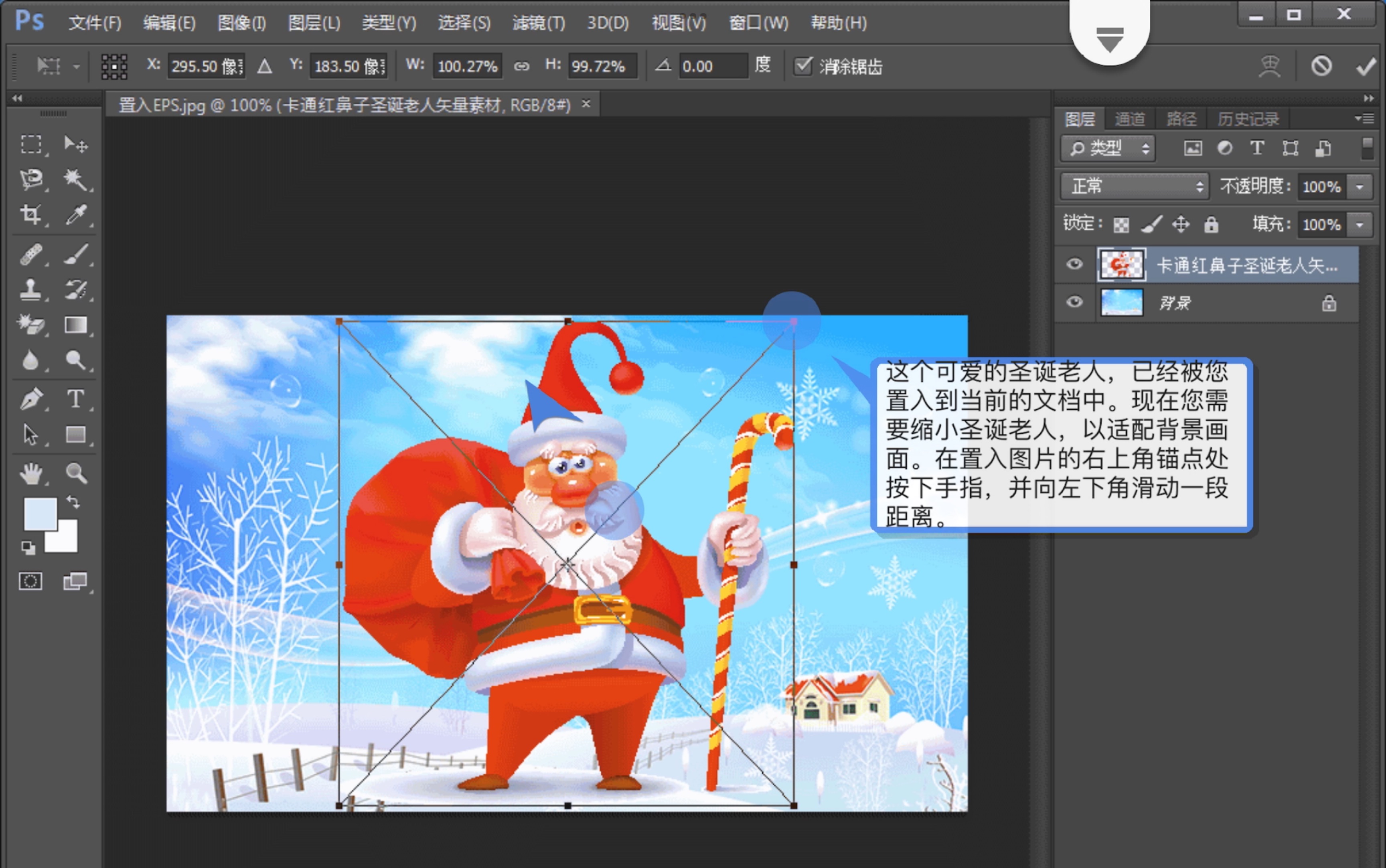3.【PS】从外部置入图片