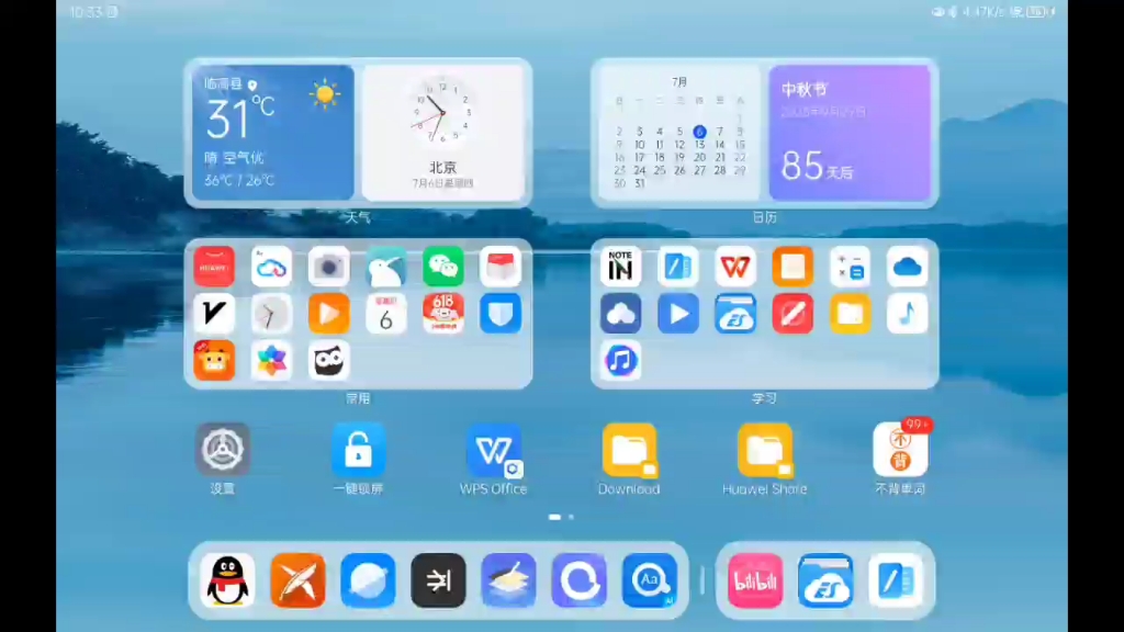 Notein一笔记无会员旧版本,可导入WordPPT