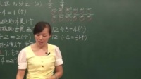 苏教数学3下-认识几分之几(二)_92BF[记忆力博客网盘]